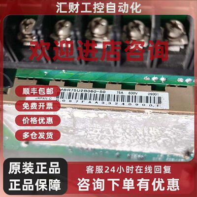 议价7MBR75U2B060-50