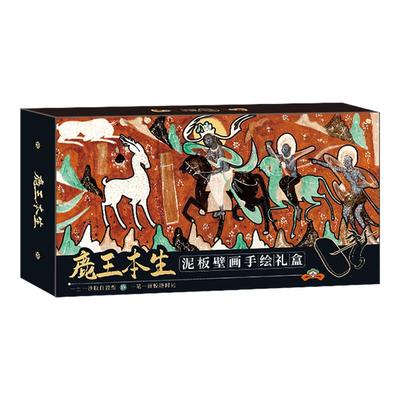 飞乐鸟泥板壁画手绘礼盒冰箱贴