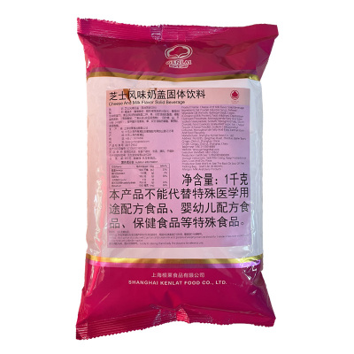 芝士奶盖粉饮品原料1kg袋装