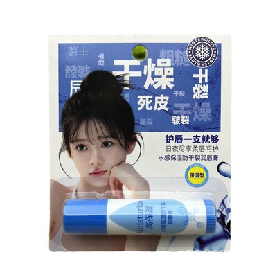 整盒24支批发 宝宝保湿防干裂唇膏冬之恋萌趣滋润儿童润唇膏71010