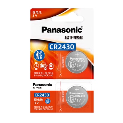松下CR2430纽扣电池3V适用沃尔沃X60S60lS80lv60好太太晾衣架3v