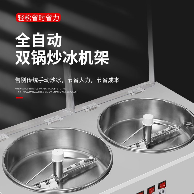 乐杰全自动炒冰机商用双锅炒清补凉炒沙冰炒酸奶炒冰粥机炒冰淇淋
