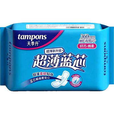 天季丹超薄蓝芯绵柔日夜用卫生巾