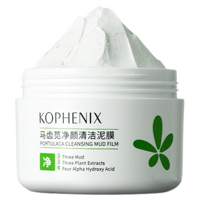 【天猫U先试用】孔凤春马齿苋净颜清洁泥膜深层清洁吸附油脂25g