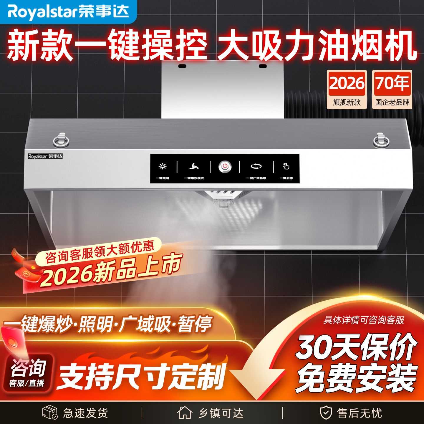 荣事达商用环保油烟净化一体机饭店厨房抽油烟机土灶排烟大吸力