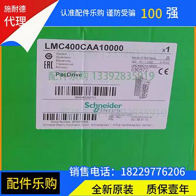 议价LMC402CAA10000施耐德伺服驱动器全新原装正品质保一年现货