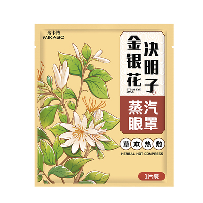 40片蒸汽眼罩草本热敷缓解眼疲劳
