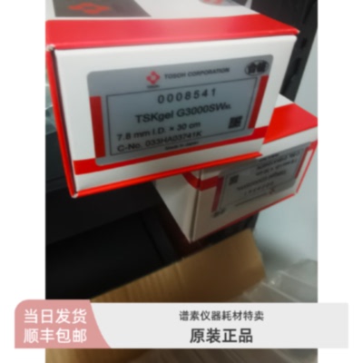 议价G4000PWxl0008541凝胶色谱柱G3000SWXL 7.8*30原装全新未拆