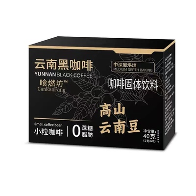 正品云南喝咖啡无糖0脂速溶咖啡