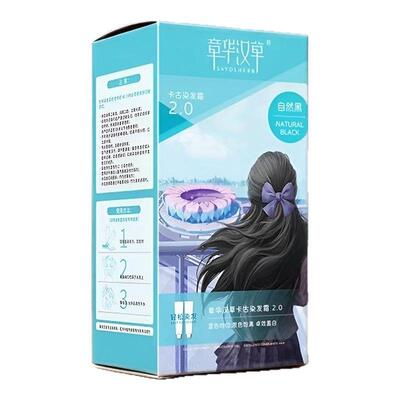 章华汉草卡古染发膏遮盖白发