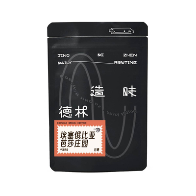 COE冠军芭莎日晒精品手冲咖啡豆
