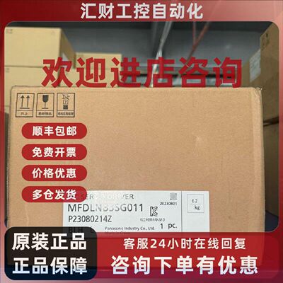 议价全新原装松下A6 MFDLNB3SG011 5kw伺服驱动器功能完好