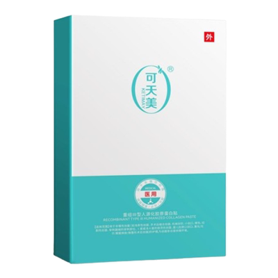 可天美医用敷料械二重组III型胶原蛋白敷料创面非面膜5片
