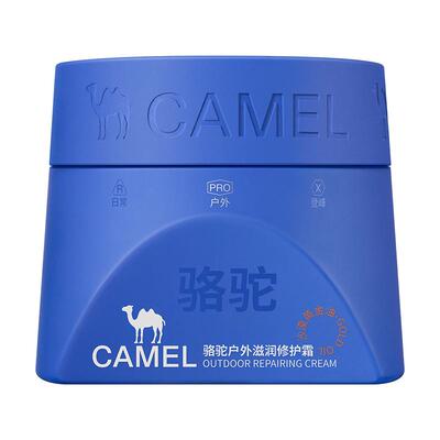 骆驼三防高保湿敏感肌修护面霜