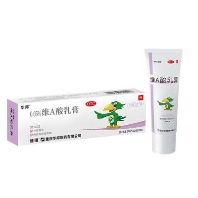 【自营】[迪维]维A酸乳膏0.05%*25g*1支/盒
