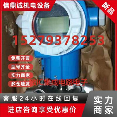 议价全新原装进口eh恩德斯豪斯压力传感器FMD78-AAA7F11TD2AU询价