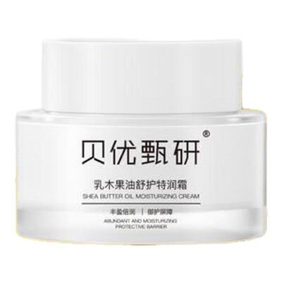 贝优甄研 乳木果油舒护特润霜50g（去盒）