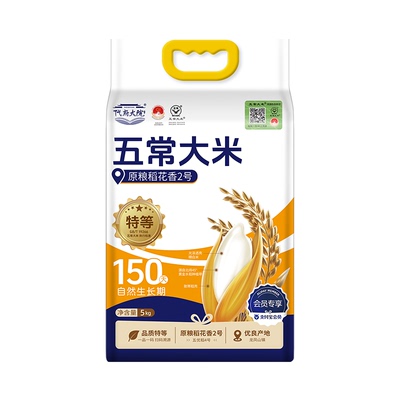 2025年新米五常稻花香大米10斤