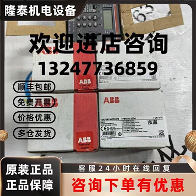 议价ABB CPU模块PM5650-2ETH 原装现货议价1SAP141000R0278