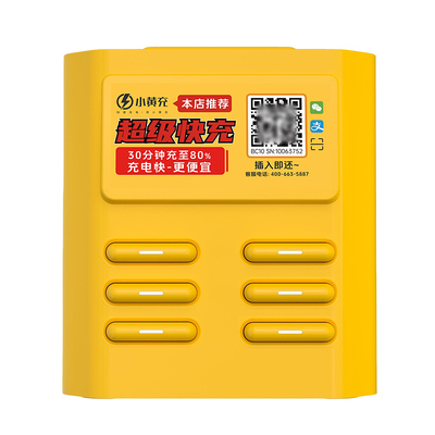 共享充电宝扫码付费商用买断租借