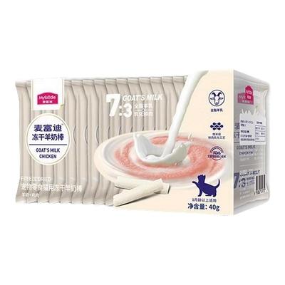 幼猫专用磨牙棒羊奶棒冻干营养