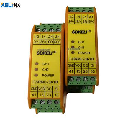 议价SDKELI科力CSRMA/B/C/D-3A1B/2A1B安全继电器模块安全光栅/光