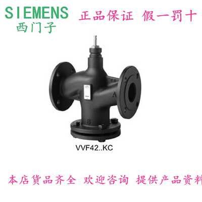 议价正品siemens西门子VVF42.80-100C法兰连接二通调节阀DN80两通