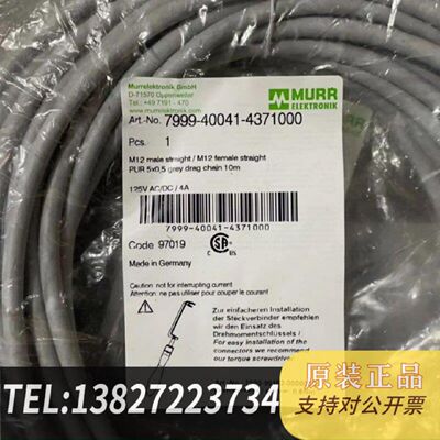 原装正品原装 穆尔连接线 7999-40041-4371000现货议价