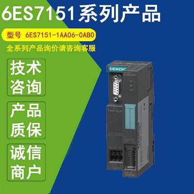 议价6ES7151-1AA06-0AB0正品西门子6ES7151-3AA23-0AB0 8FB01-0AB