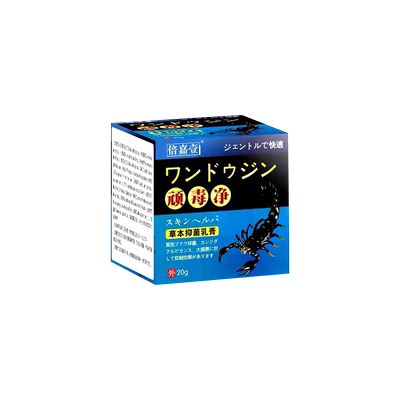 皮脂腺肿痘痘去除膏消皮下脓包