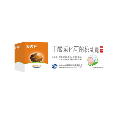 【舒夫林】丁酸氢化可的松乳膏0.1%*15g*1支/盒