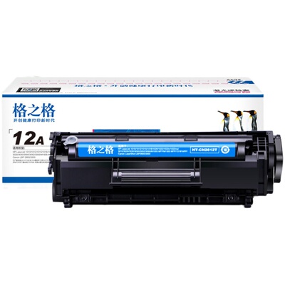 格之格2612A硒鼓适用P1020易加粉