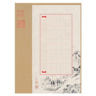 a4古典风格田字格比赛创作纸a117