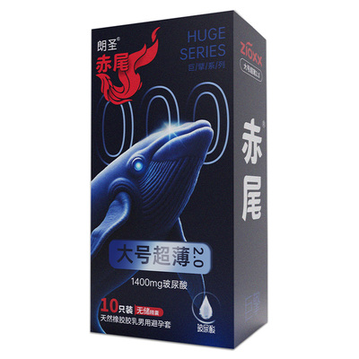 【大男人请进！】55mm大号套1400mg玻尿酸