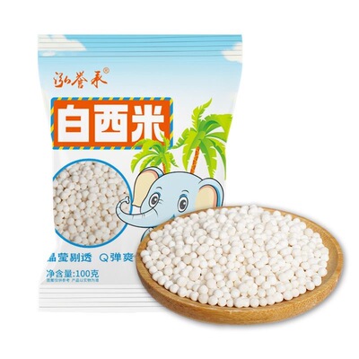 泓誉承小西米奶茶杨枝甘露原料