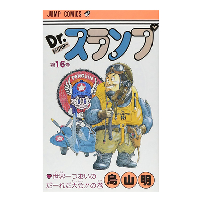 乔乔的奇妙冒险SteelBallRun