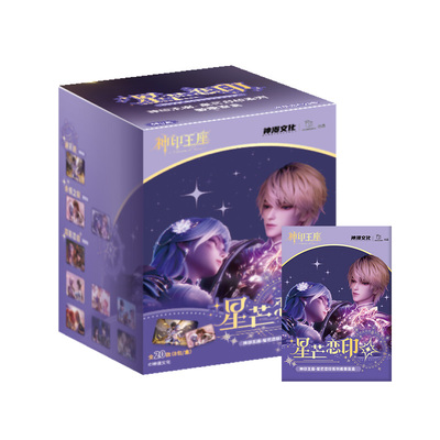 神印王座【星芒恋印】色纸吧唧