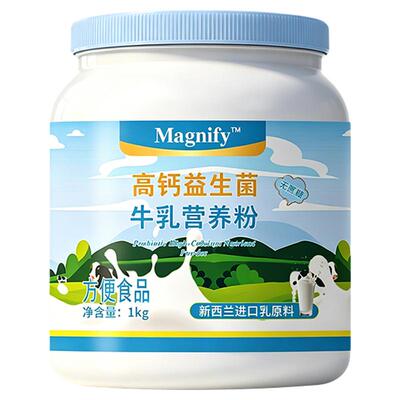 中老年高钙益生菌牛奶营养粉1kg