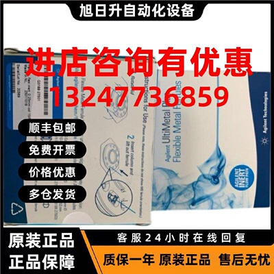 议价安捷伦原装正品G3188-27501可塑金属密封垫圈适用于0.1至0.25