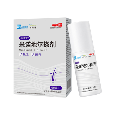 【自营】[海迪爱]米诺地尔搽剂2%*60ml*1瓶/盒上海医药