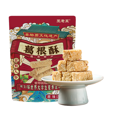 成都特产门店同款葛根酥零食四川