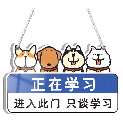 学生励志标语墙贴-挂牌