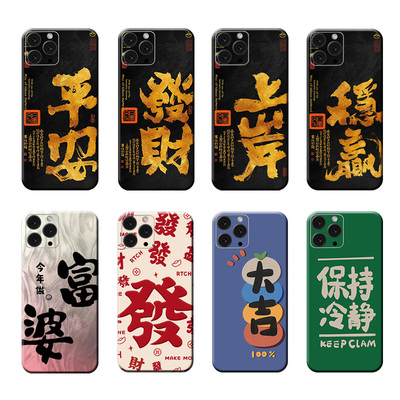适用于苹果手机背膜祝福贴纸3M贴