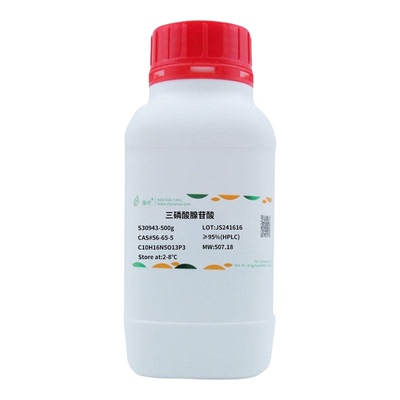 源叶生物化学试剂三磷酸腺苷酸