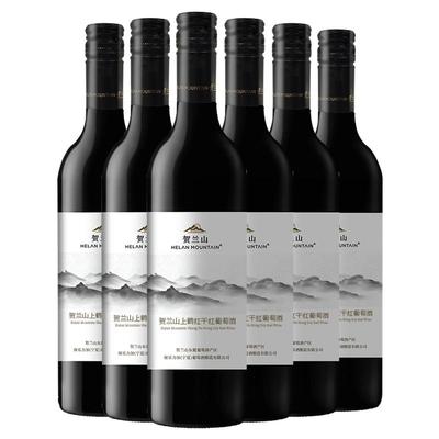 贺兰山经典赤霞珠干红葡萄酒6瓶