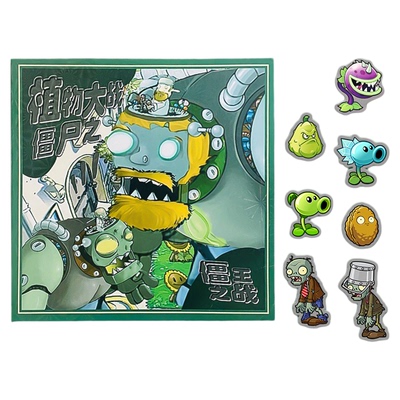 植物大战僵尸磁力安静书杂交版2025新款免裁剪僵王复仇磁吸贴纸书3-6岁男女孩手工diy儿童益智玩具生日礼品