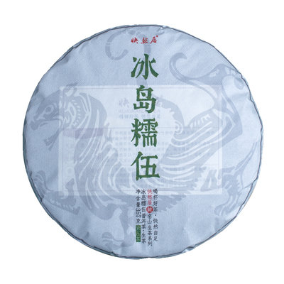 冰岛临沧古树春茶