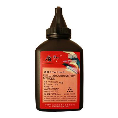 质印适用联想LT2435碳粉LJ3500