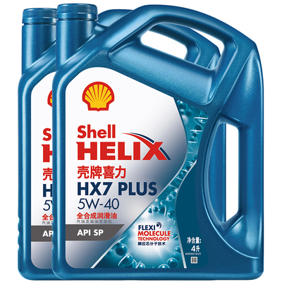 全合成8L汽车机油壳牌