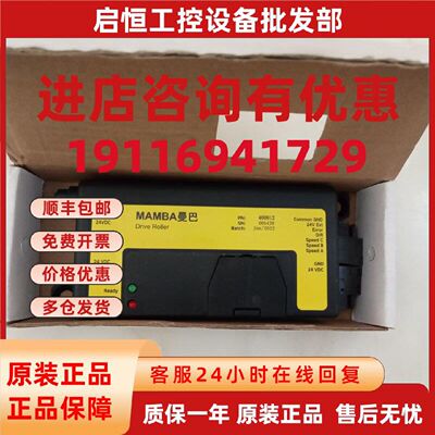 议价MAMBA曼巴400012 CB-016P9 N9 P6 N6滚筒伺服器 输送机驱动控